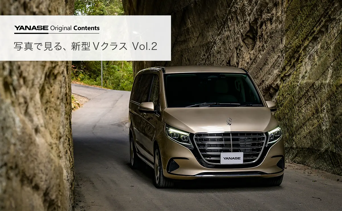 株式会社ヤナセ