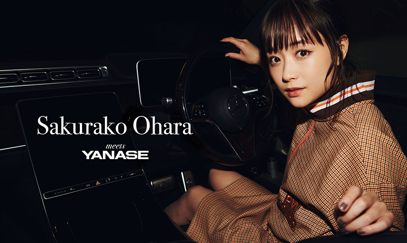 高杉真宙 meets YANASE Vol.1 | 株式会社ヤナセ